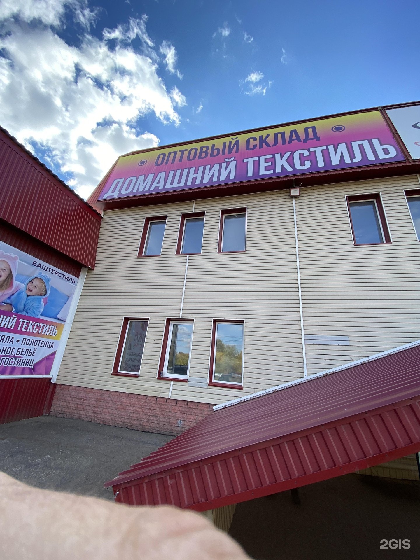 Магазин Красок Стерлитамак — Sskidki.ru